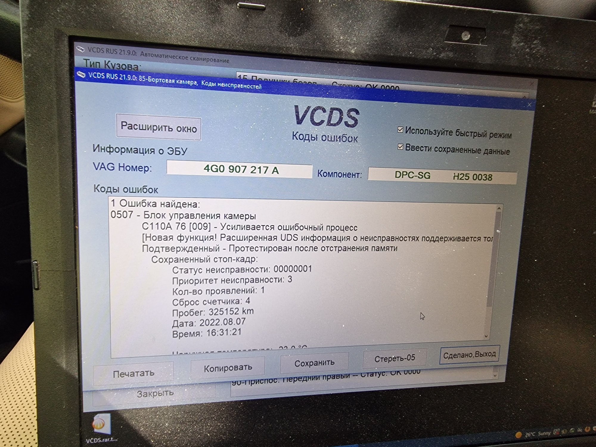 ACC and Line Assist not work - AudiWorld Forums