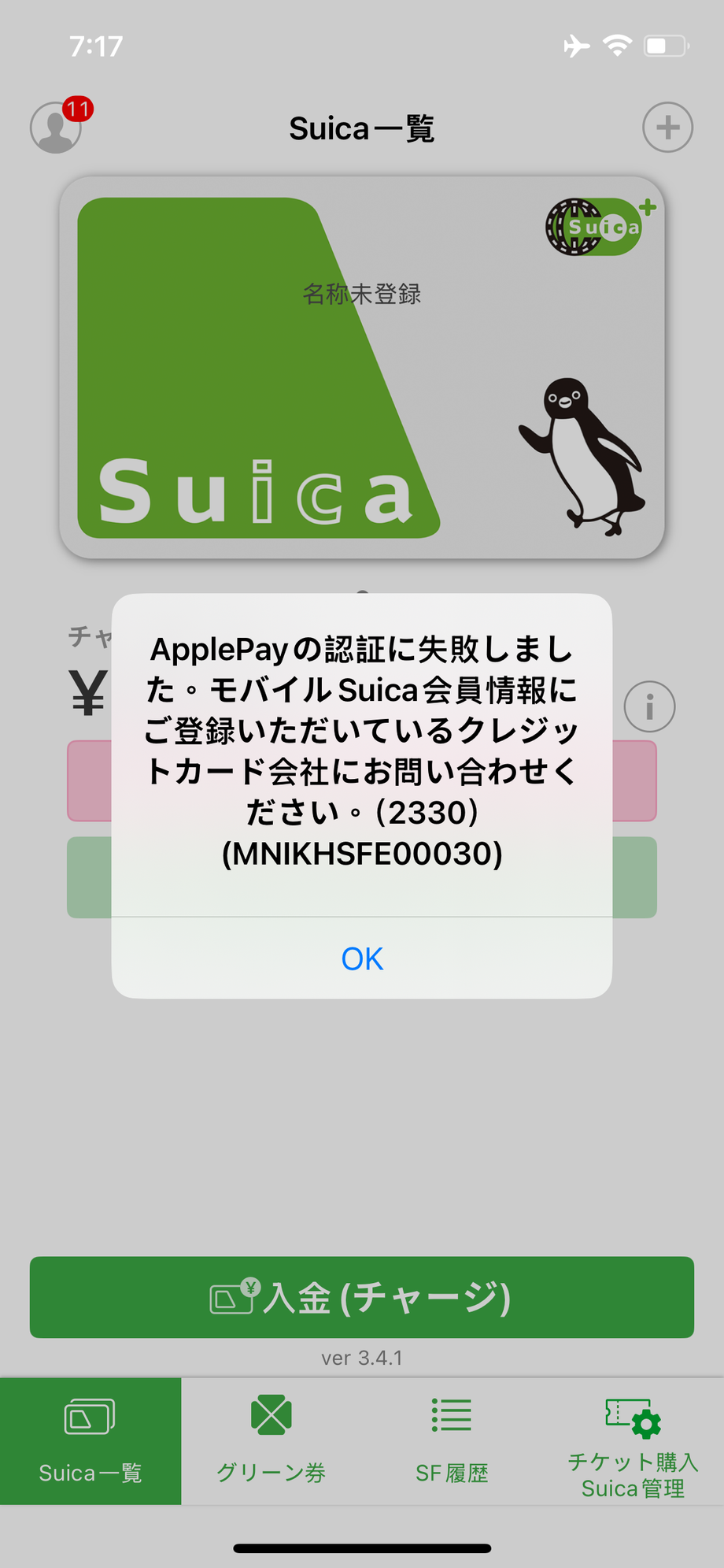Best US credit card for charging Mobile Suica - Page 11 - FlyerTalk Forums